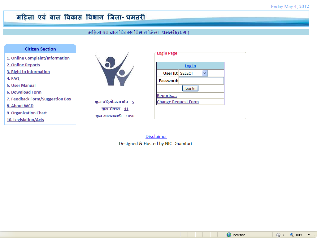 DHAMTARI -Citizen Empowerment through IT | Informatics Article